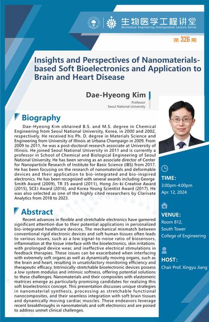 肖凯教授课题组