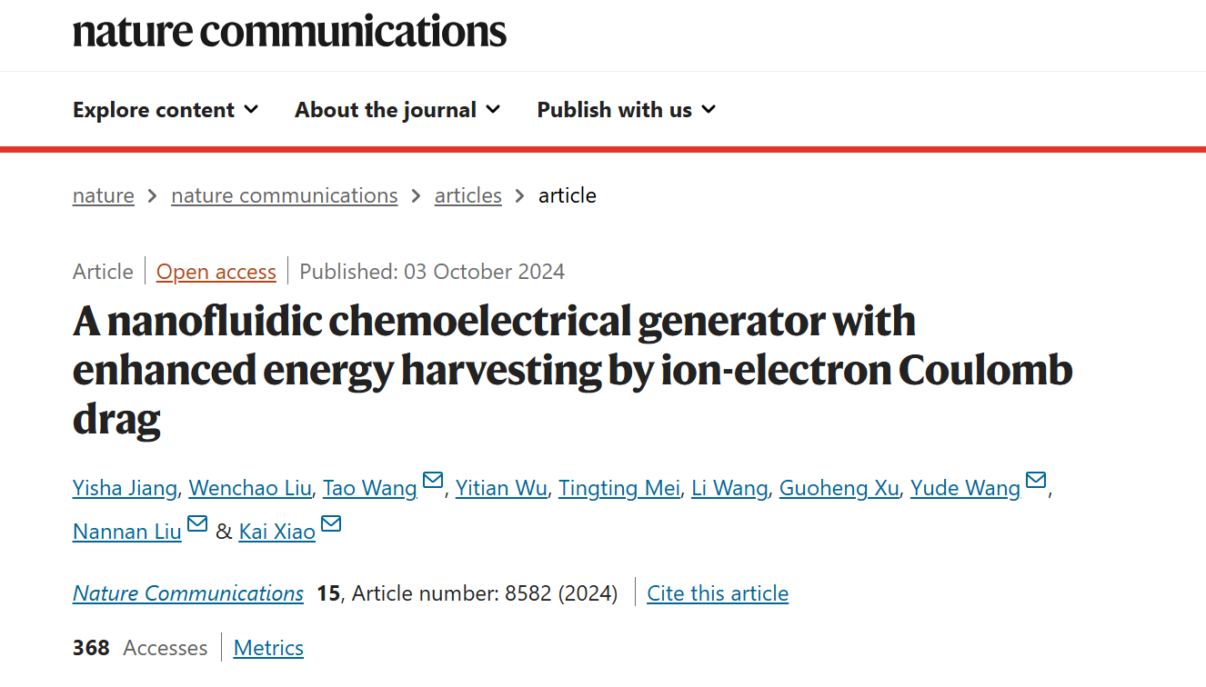 肖凯教授课题组